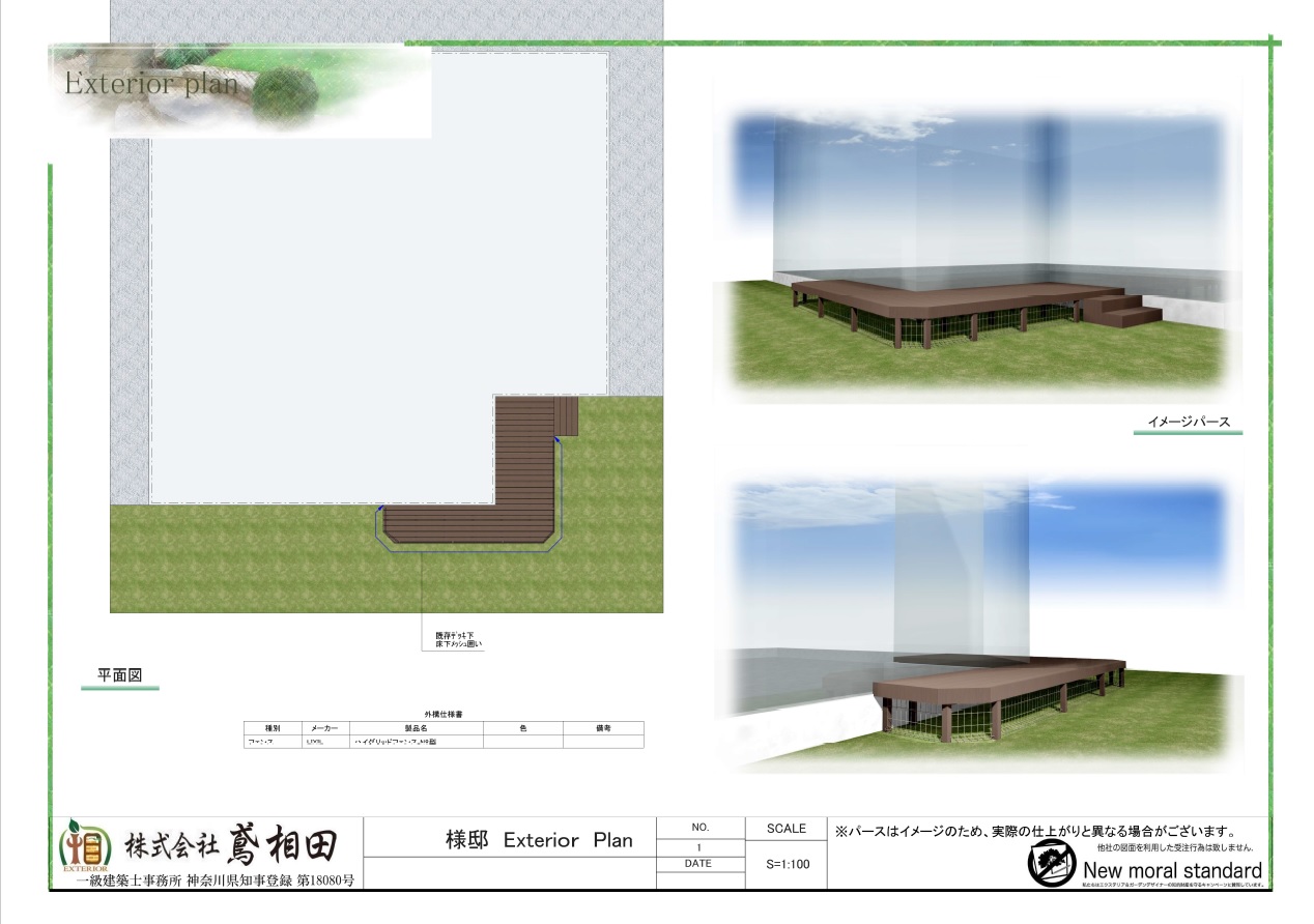 %e3%83%91%e3%83%bc%e3%82%b9%e5%9b%b3%e4%be%8b ｜ 株式会社鳶相田｜湘南茅ヶ崎の外構・エクステリア ...
